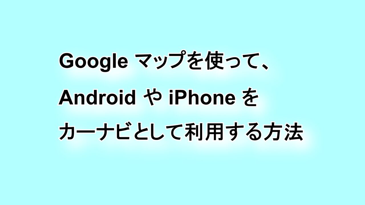 Google Map – Jetstream BLOG