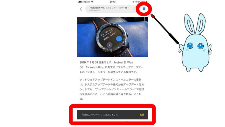 Googleアプリでブックマーク機能「コレクション」利用可能に – Jetstream BLOG