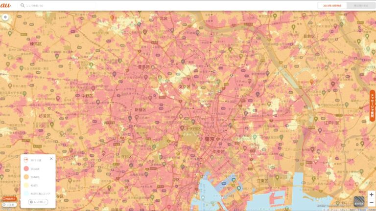 KDDI、「au 5G」サービスエリアマップ2023年10月時点に更新 – Jetstream BLOG